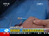 [朝闻天下]遏制滥用抗生素 新闻链接:抗生素使用常见误区