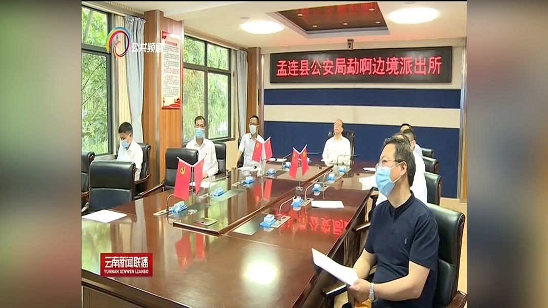 李小三在普洱市开展专题调研时强调 充分发挥基层党组织作用 坚决筑...