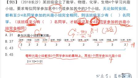 事业单位考试B类-理论攻坚-数学运算4