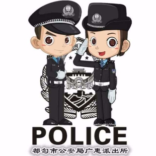 都匀广惠 