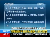 ...网用户账号名称管理规定》今起实施 对网络账号名称头像简介进行规范