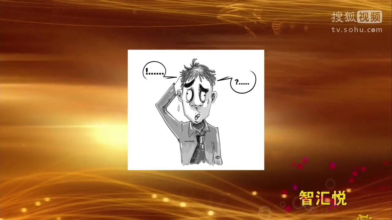 你的礼仪价值百万-偶遇尴尬