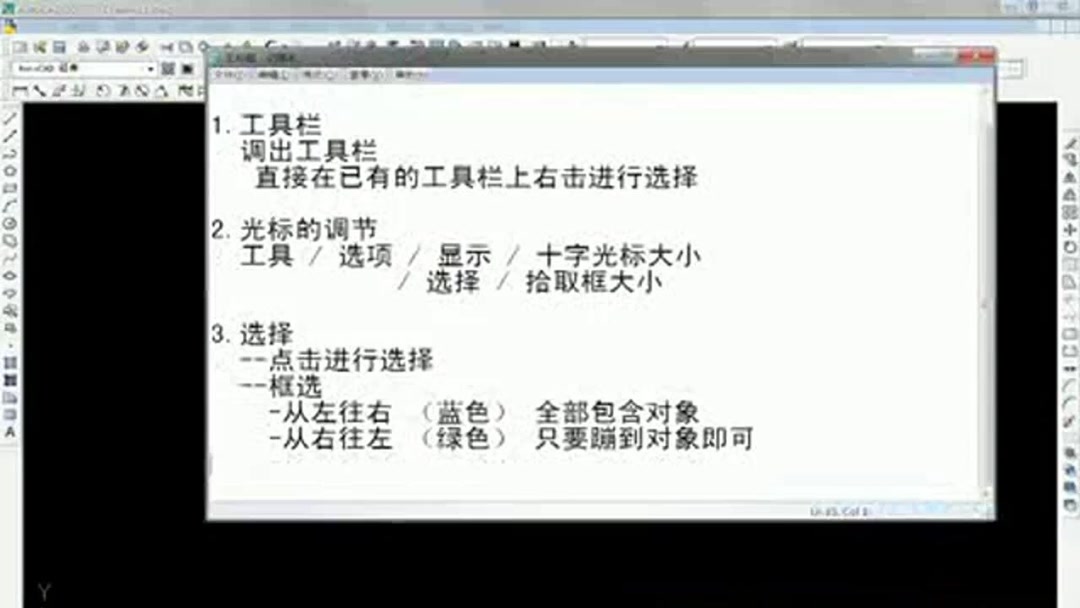 侯老师cad2004基础教程pdf_autocad三维视频教程