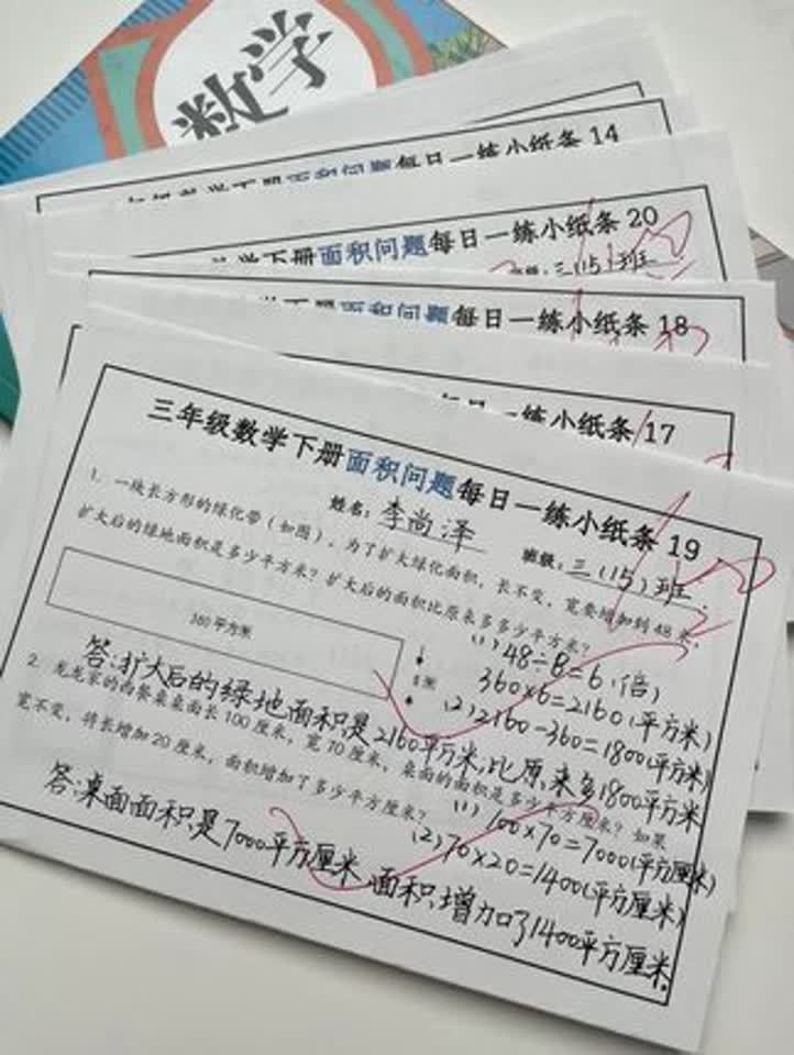 三年级数学下册,面积是考试的重中之重!老师整理了考试常考的题型,...