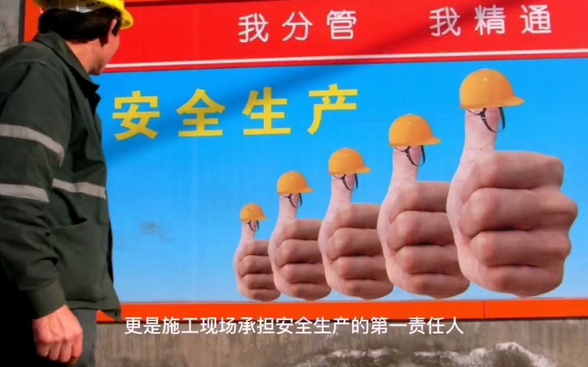 建筑施工安全生产管理的主要内容
