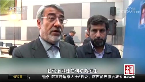 [中国新闻]伊朗:洪水威胁继续 撤离范围扩大