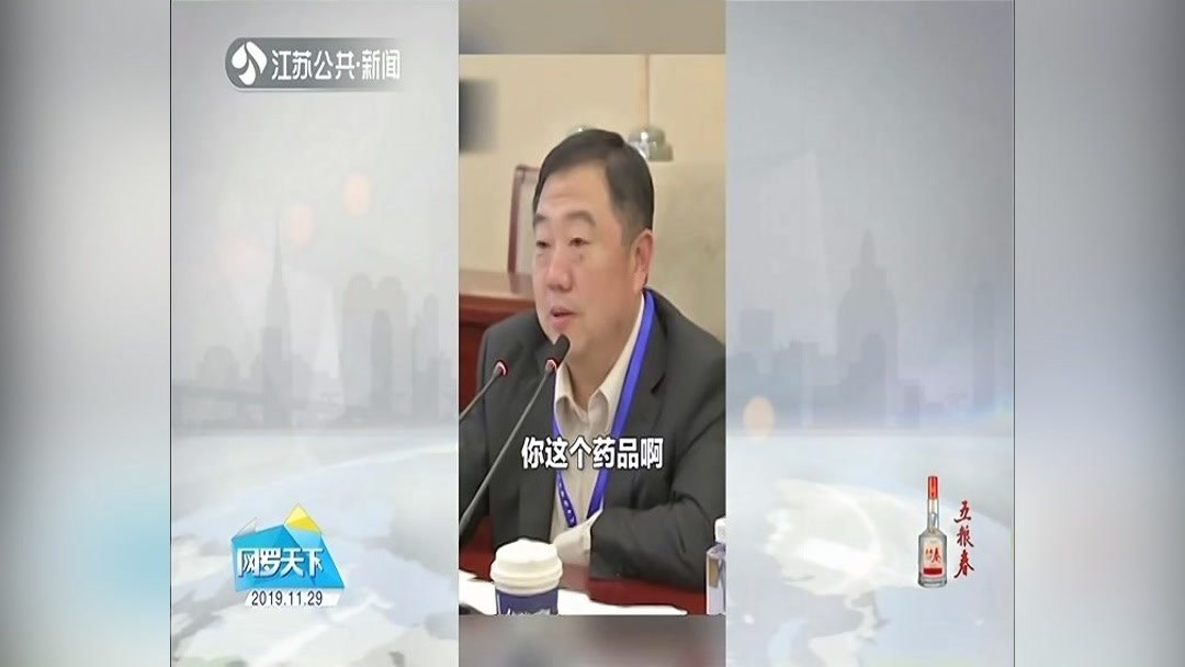 医保局专家“灵魂砍价”:4太多,难听,再便宜点!