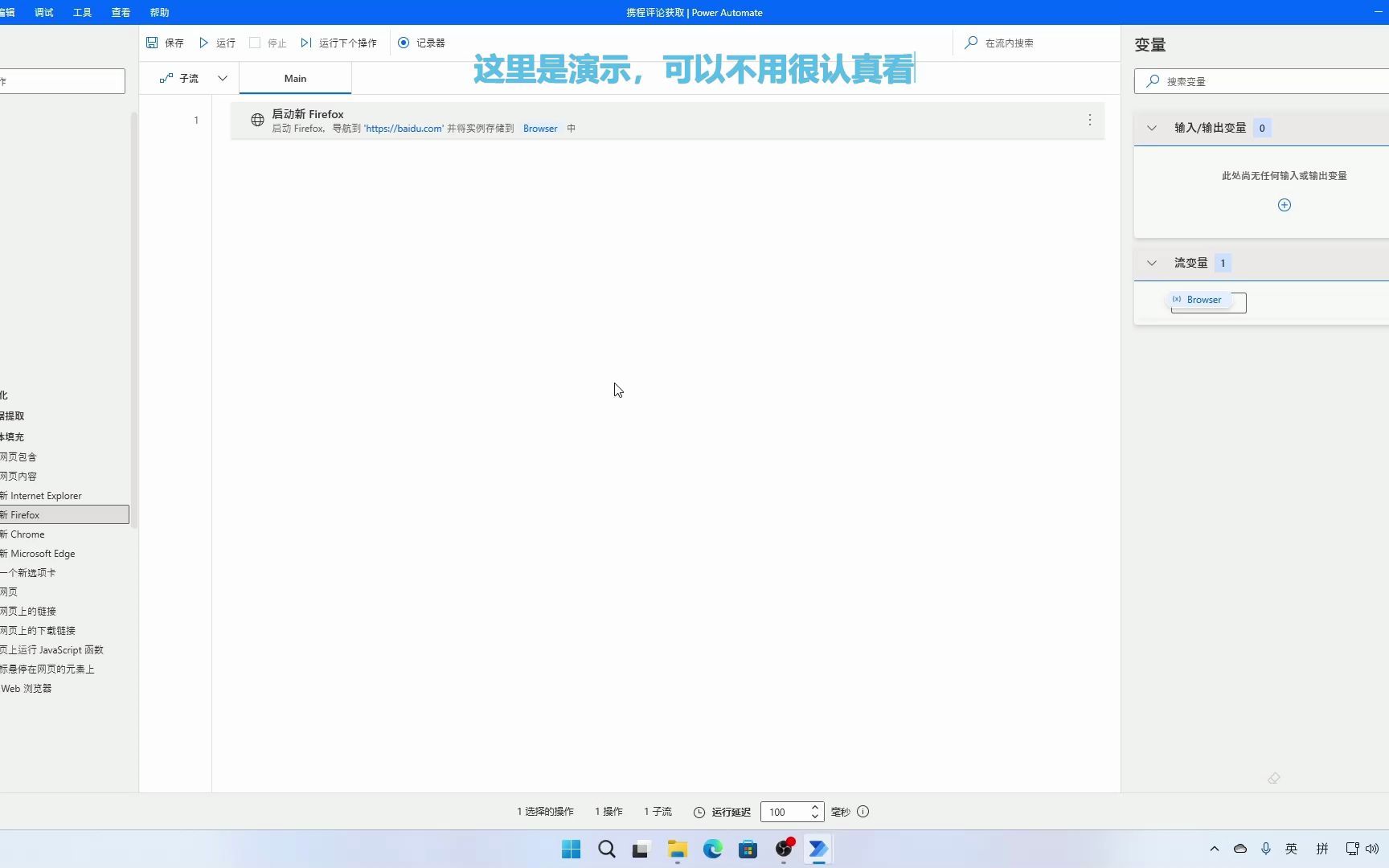 03-Power Automate 流界面介绍