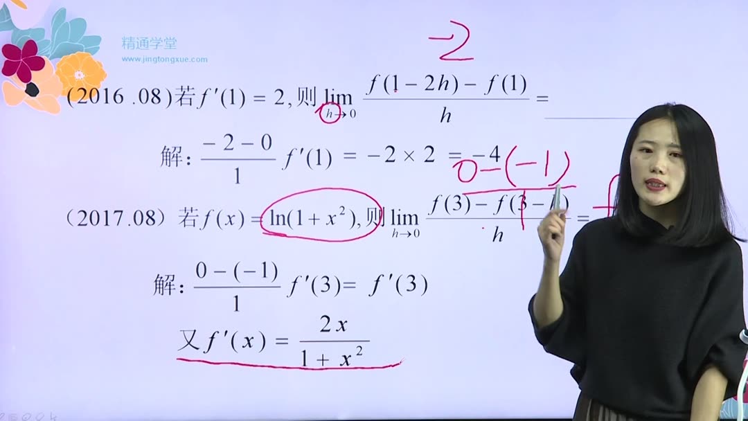 【2019专升本视频】浙江专升本数学函数极限的求解方法--精通学堂