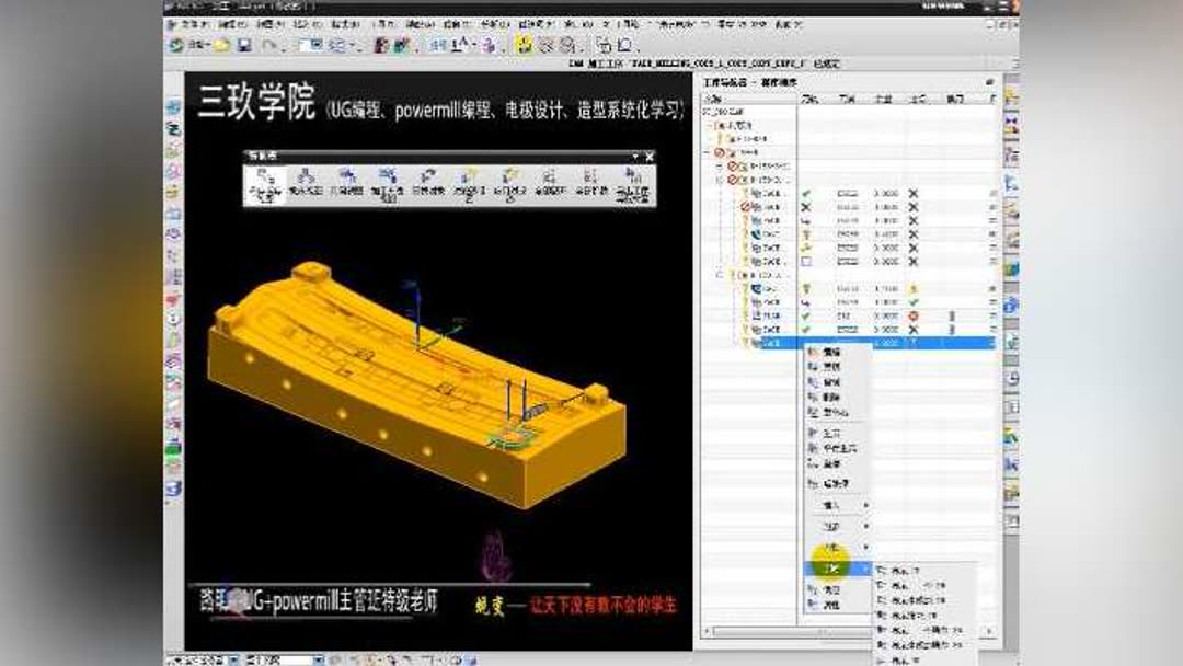 02-UG编程:程序视图之UG加工符号大全