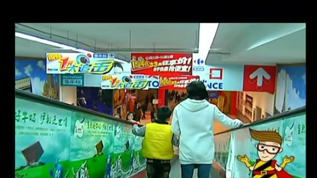 幼儿安全教育-第4集.乘坐自动扶梯