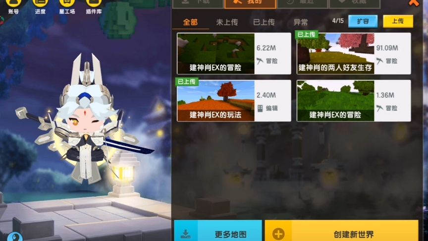 小伙伴们,快更新你们的迷你世界来体验一下会员的感觉吧!