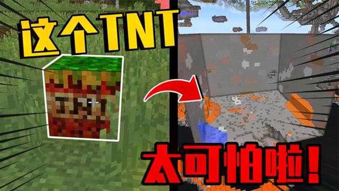 我的世界mod:500倍TNT爆炸!整个MC大陆都在颤抖!