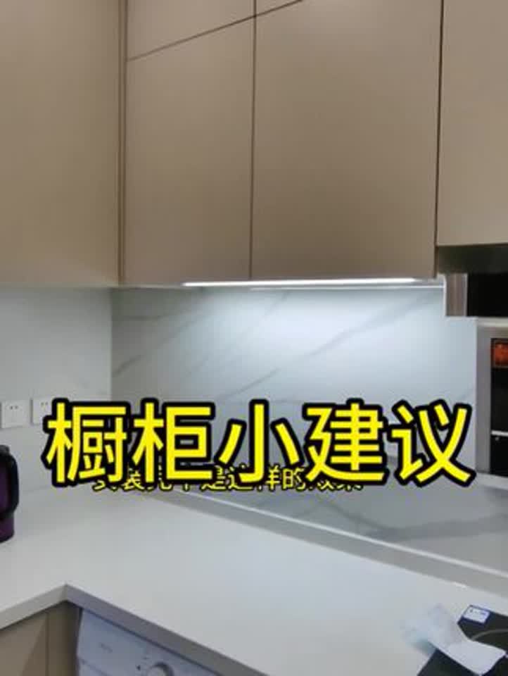 ...卫生还安全…#厨房装修 #吊顶 #完工实景 #无主灯设计 #我的装修日记