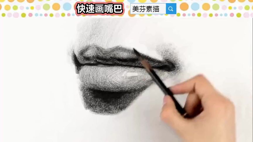 人像素描,从起形到明暗,教大家一种简单画人物五官嘴巴的技巧!