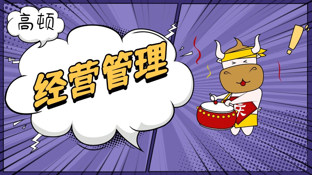 中级会计|中级会计师|中级会计职称|经营管理