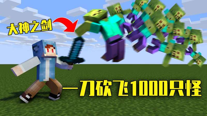 我的世界mod:大神武器!一箭射穿地球,末影龙被秒的渣都不剩?