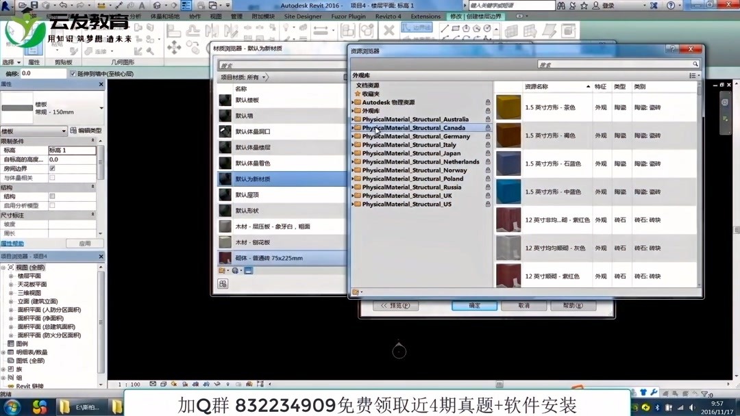经典BIM应用案例教学bim一级十三期真实经验分享