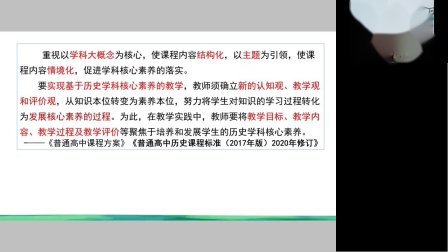2022高考系列远程教研活动!助力高三师生复习备考!-历史