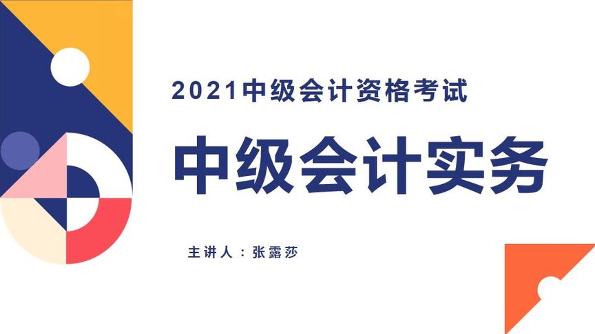 605投资性房地产的后续支出、处置