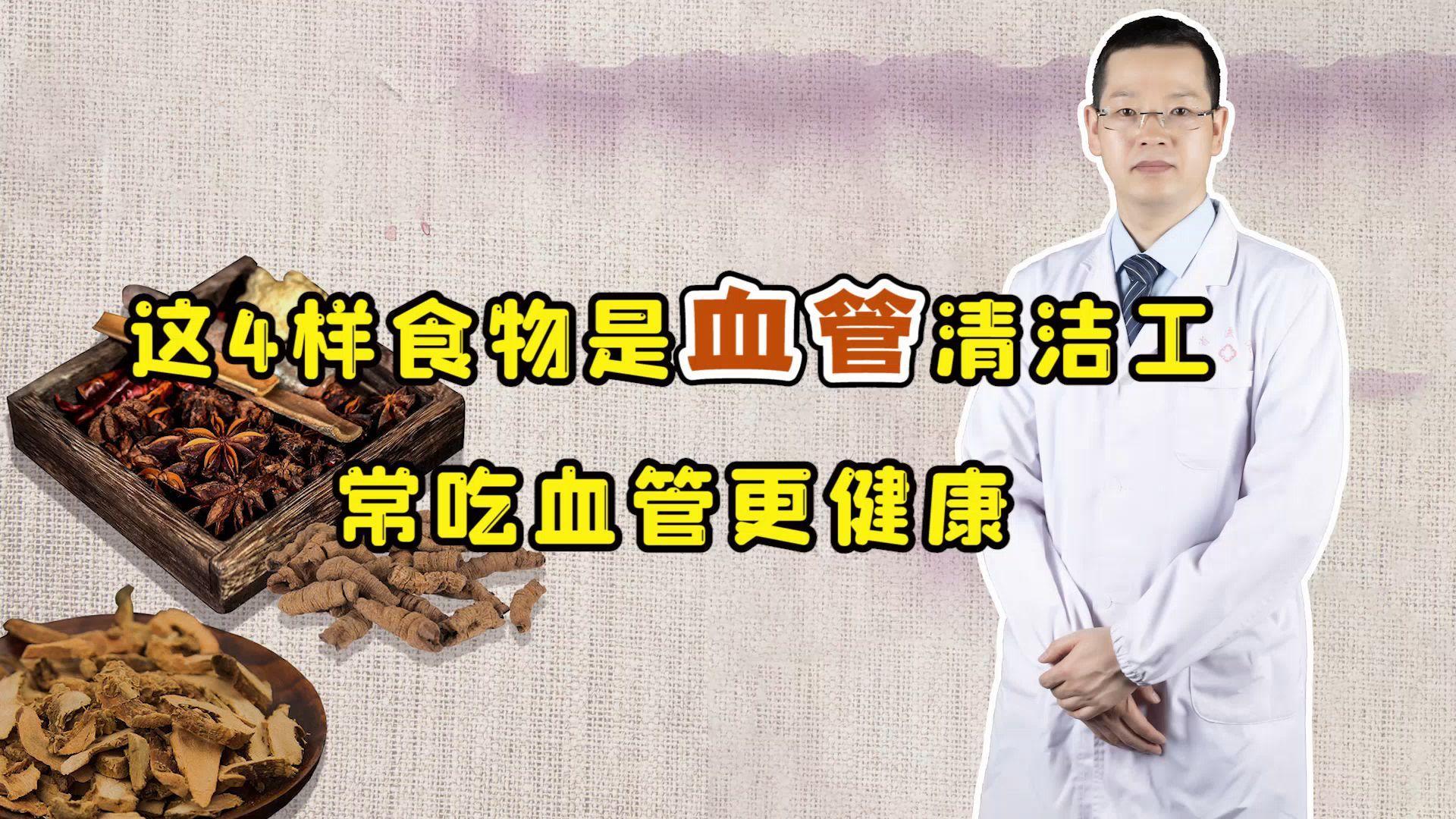 这4样食物是血管“清洁工”,若你喜欢吃,疏通血管,改善脑梗塞