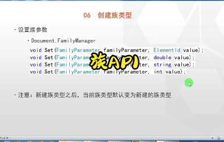 17.Revit二次开发——族API(一)