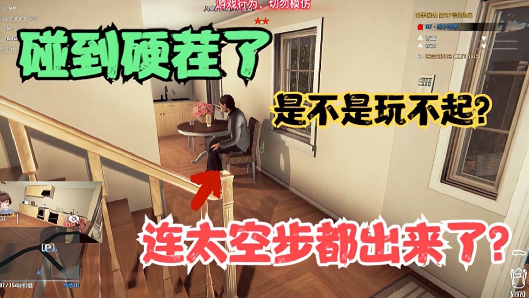 小偷模拟器:失策了!为了防祖传的手镯被偷,这人竟然学了太空步