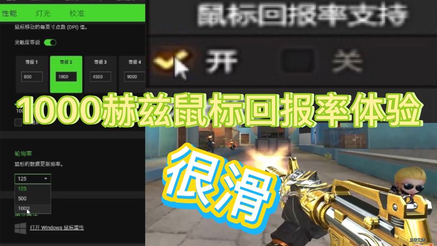 《穿越火线》:1000赫兹鼠标回报率体验,总之就是很滑