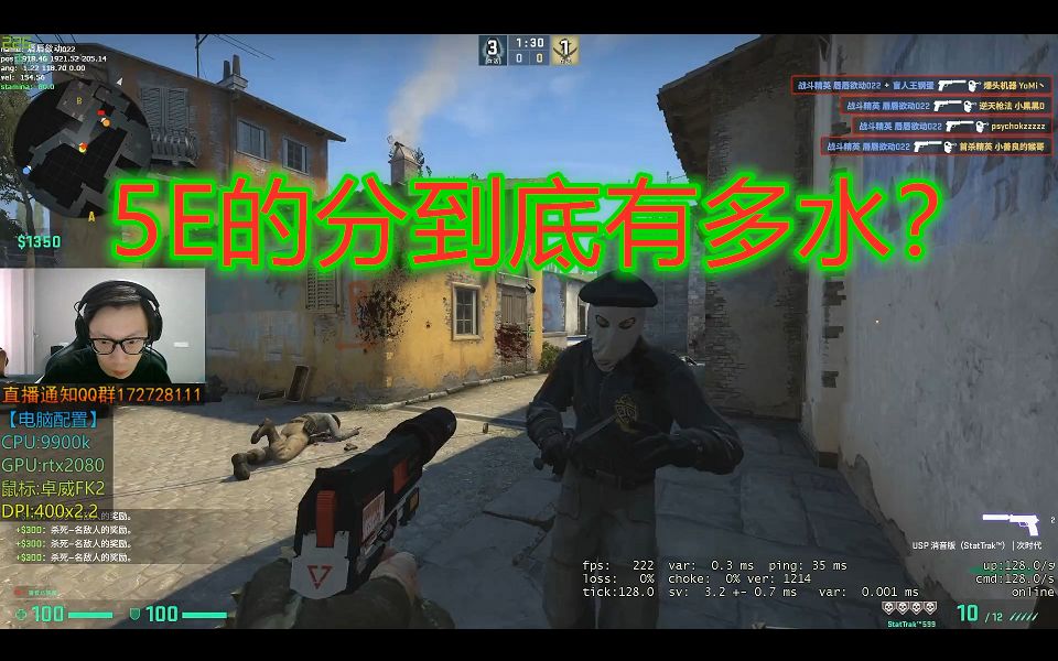 【CSGO】5E的分到底有多水?