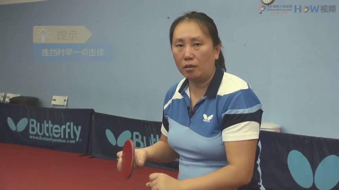 乒乓球直拍如何推挡