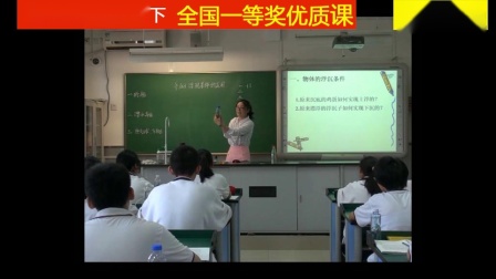 北师大版物理八下《物体的浮沉条件》张老师全国一等奖优质课.mp4