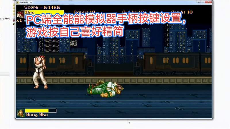 PC端全能能模拟器手柄按键设置,游戏按自己喜好精简