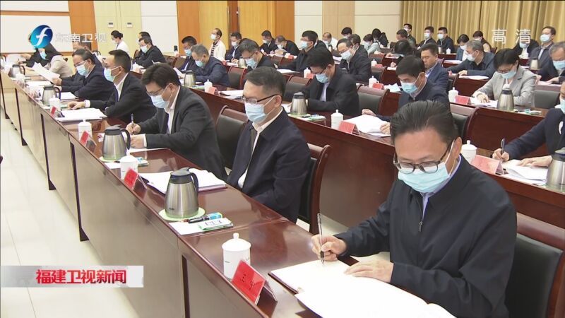 [福建卫视新闻]全省信访和维护社会稳定工作视频会议召开