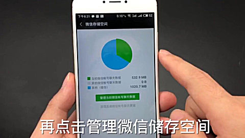 微信只删除聊天记录是没用的, 赶紧找到这个设置彻底删除!