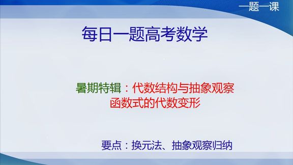 暑假特辑-秒杀圆的切线和切点弦方程技法一学就会一练就对!爽