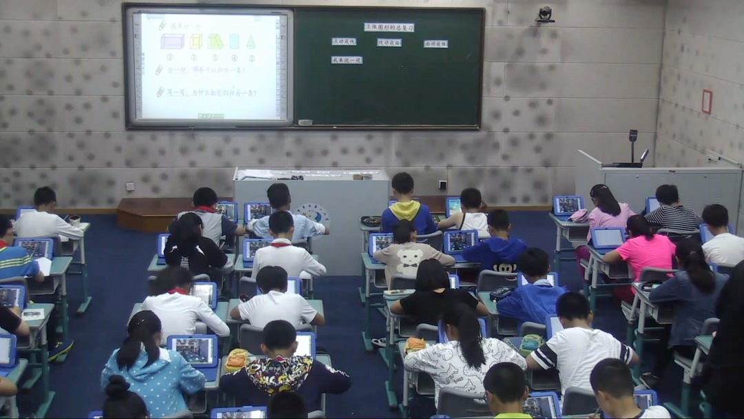 六下立体图形的总复习实践公开课