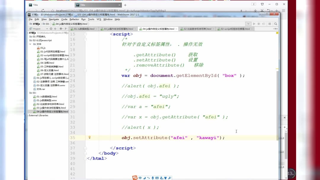 Javascript教程-JS教程-04