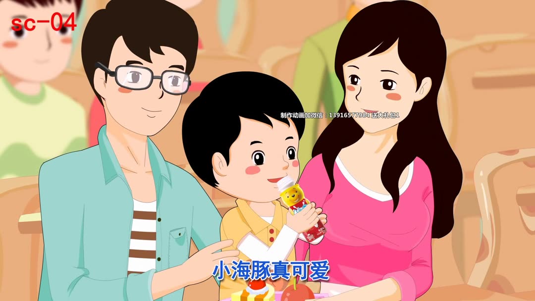 公益广告宣传动画片