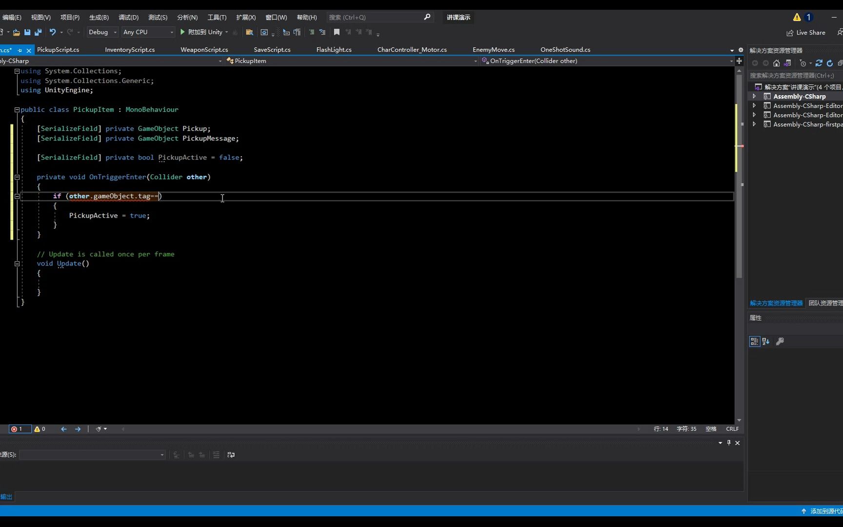 Unity3d开发第一人称恐怖游戏-视频完整版-Part5-07-创建拾取物体的脚本
