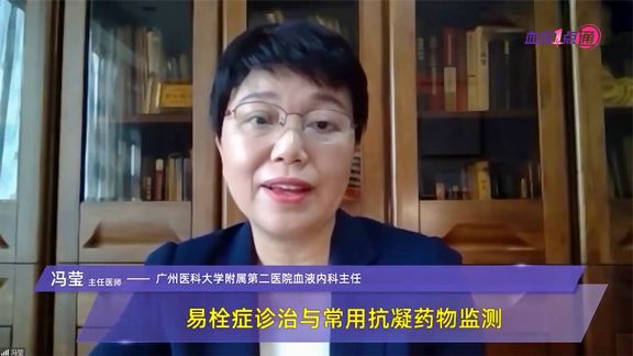 专家科普 什么样的病人更容易发生血栓?