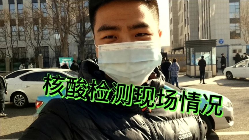 今天来做核酸检测,现场来检测的人还不是很多,流程也很简单。