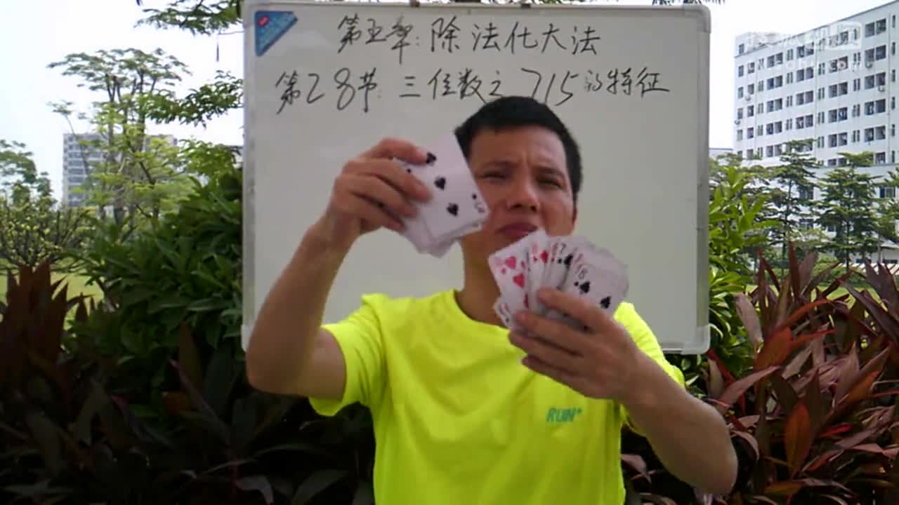 三位数除法速算7减法速算加法速算