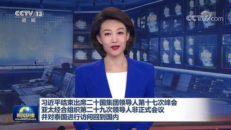 ...【习近平结束出席二十国集团领导人第十七次峰会、亚太经合组织第...