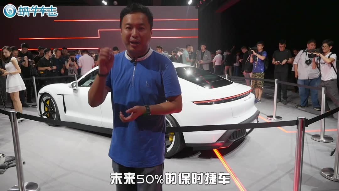 4年铸重器!保时捷首款电动跑车Taycan全球惊艳首发