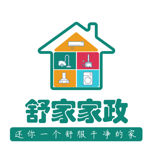 舒家家政 