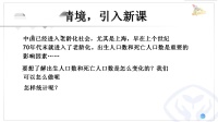 复式折线统计图