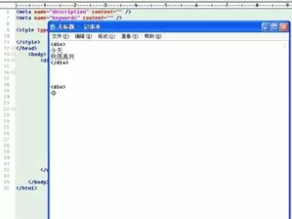 016-html标签讲解(1)
