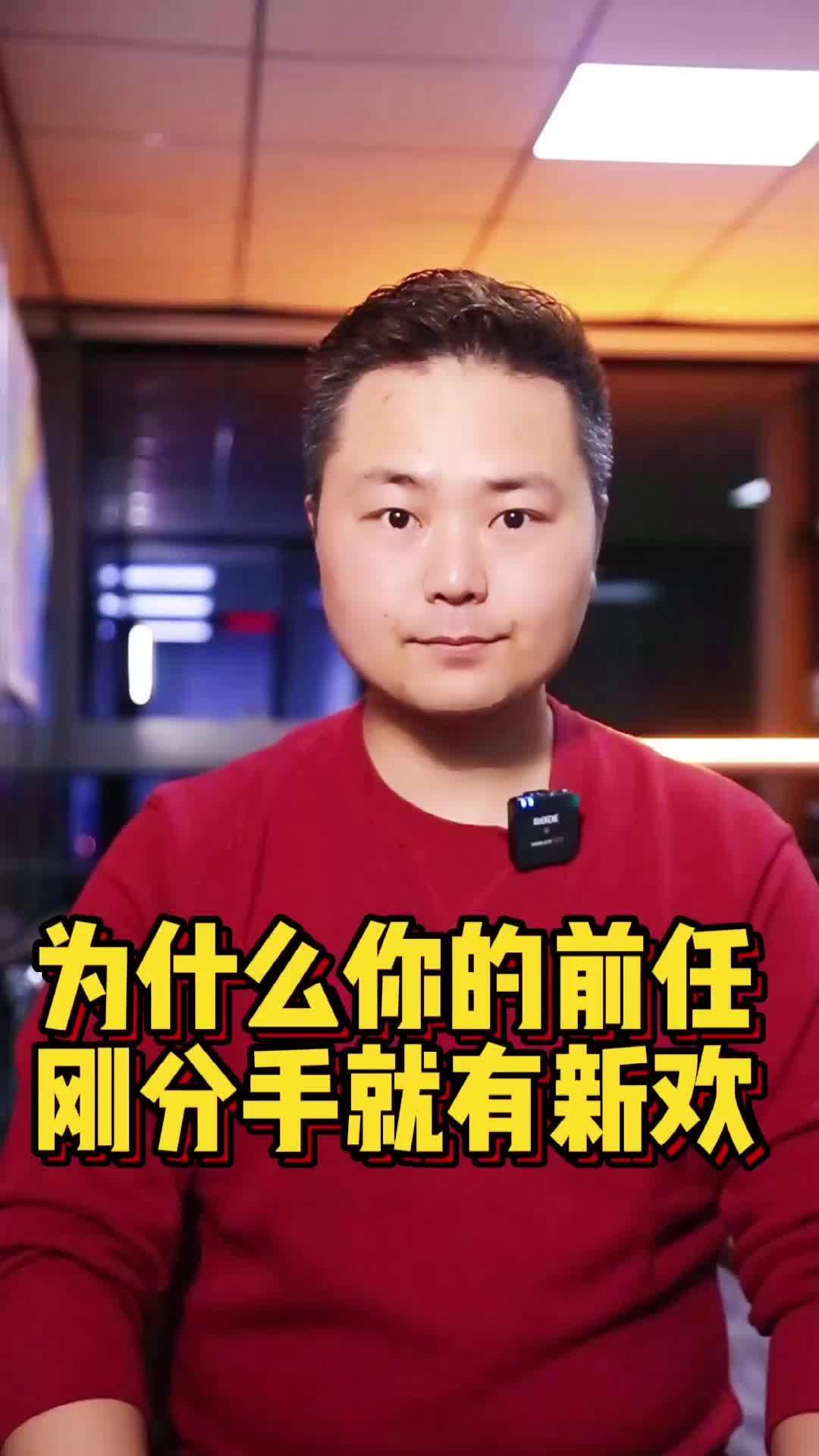 为什么你的前任刚分手就找到了新欢#放手去拍vlog吧