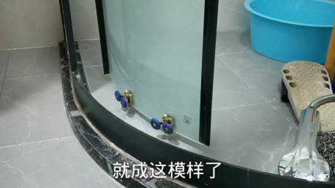 晚上到家准备洗澡,干湿分离的玻璃门成这样了,看看如何修
