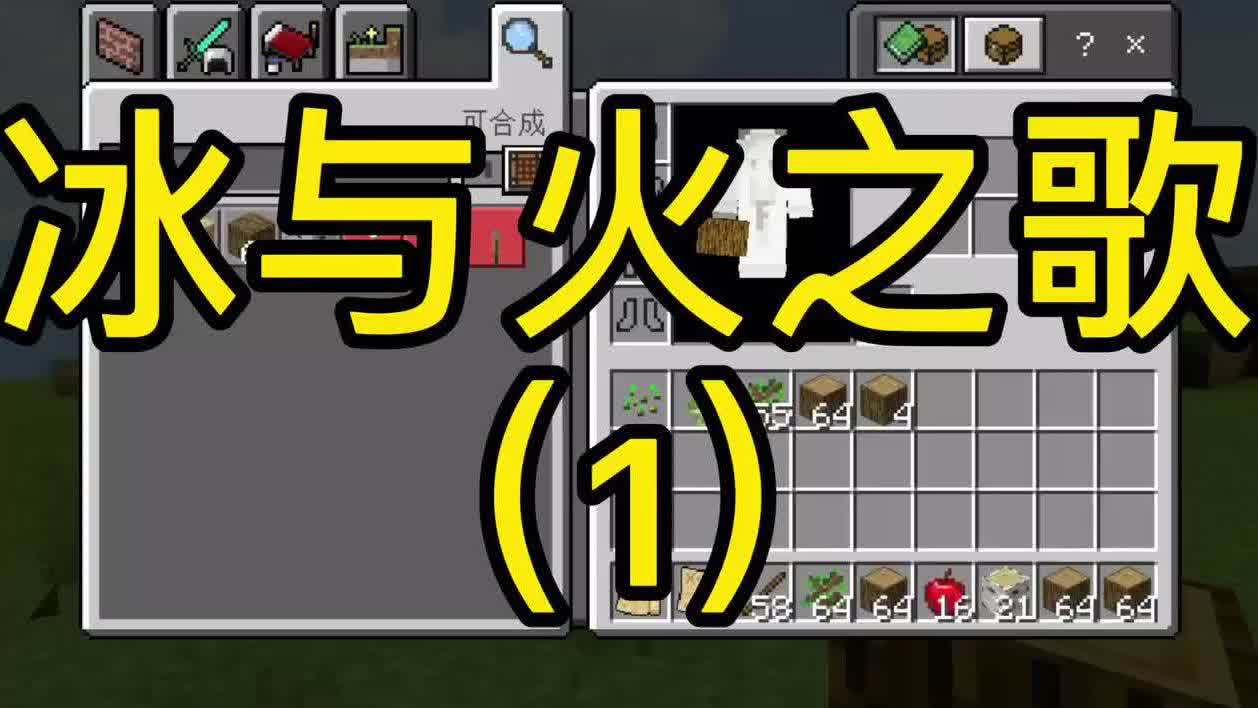 冰与火之歌1冰与火之歌今天你开心了吗